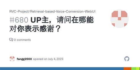 Up主，请问在哪能对你表示感谢？ · Issue 680 · Rvc Projectretrieval Based Voice