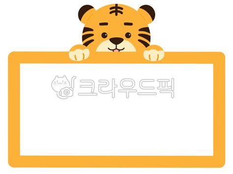 호랑이일러스트