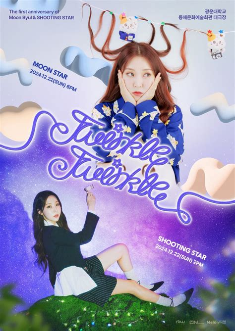 마마무 문별 오늘22일 팬미팅 개최팬들과 생일 함께 보낸다