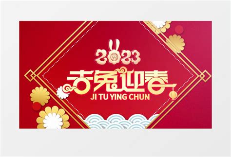 兔年春节祝福快闪宣传开场ae模板视频素材下载aep格式熊猫办公