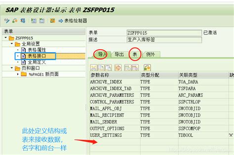 sap smartforms 以及大小调节 条形码大小调节 sap设置二维码大小 it养家和sap养家的博客 csdn博客