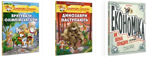 Найширший із нині можливих асортимент коміксів на сайті видавництва РАНОК Бізнес новини Чернігова