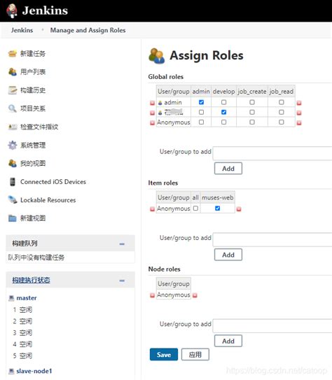 Jenkins 角色权限控制 使用插件 Role Based Strategy 控制不同用户显示不同 Jobjenkins安装role