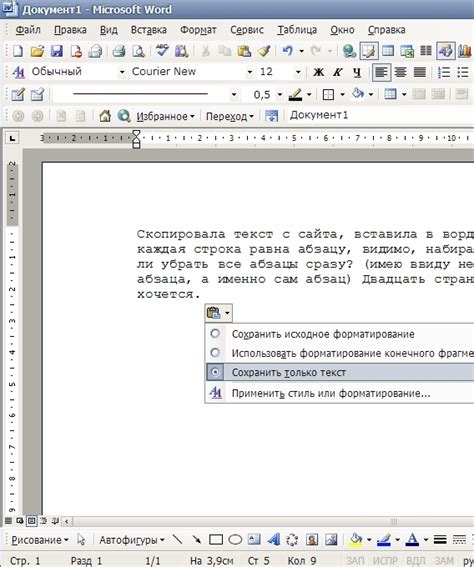 Как убрать в ворде режим редактирования Скрытие исправлений и примечаний в Word