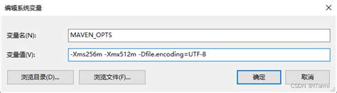 maven修改默认编码格式为utf 8 maven utf 8 csdn博客