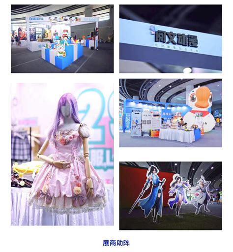 多图回顾 中国越城动漫游戏软件产业博览会暨绍兴动漫游戏嘉年华圆满闭幕 浙江三博会展股份有限公司