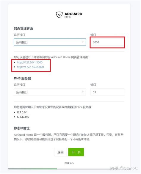 【保姆教程】nas上使用docker搭建adguard Home，实现全屋网页视频去广告 知乎