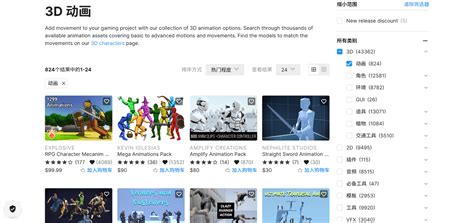 Unity Asset Store介紹與購買教學超完整的遊戲設計素材與資源商店 班老大