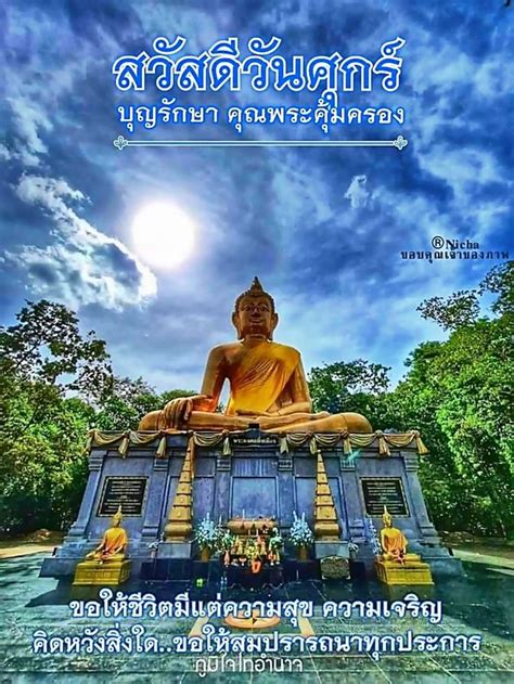 ปักพินโดย Thassana Chaleewan ใน 06สวัสดีวันศุกร์ สุขสันต์วันศุกร์ พระพุทธเจ้า ภาพวาดพระพุทธเจ้า