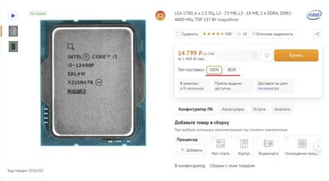 OEM процессор: что это за процессор и в чём его отличие от БОКС ...