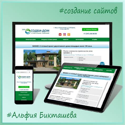 Создание сайта Phone