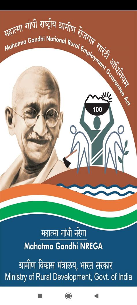 Nrega Mobile Monitoring System Apk Download For Android Latest Version