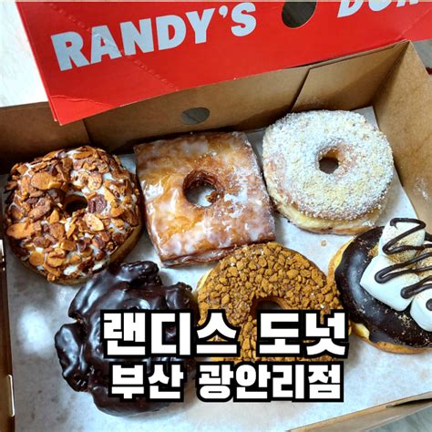 랜디스도넛 부산 광안리점에서 도넛 포장 Feat 메뉴 보관 네이버 블로그
