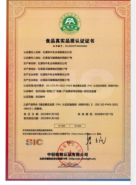 西部牦牛产业集团有限责任公司