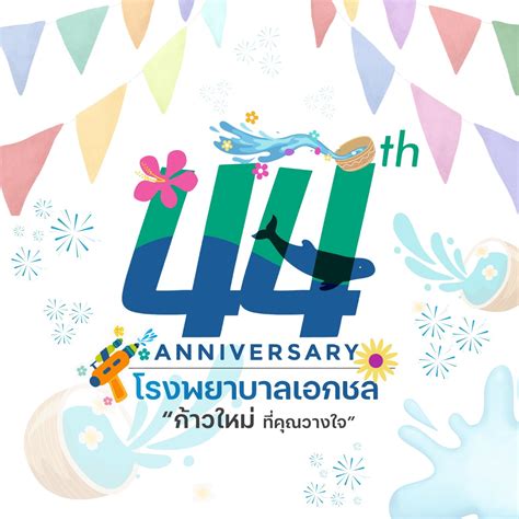 ๒🏥โรงพยาบาลเอกชล2 💢ขอเชิญชวนตรวจสุขภาพ โรงพยาบาลเอกชล 2 Facebook