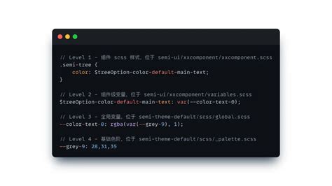 18 树形控件 Tree 的菜单文字颜色的设计变量分层