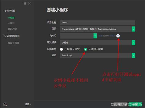 微信小程序介绍csdn微信小程序 Csdn博客