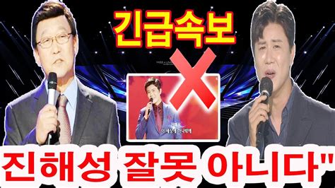 슬픈 얼굴로 Kbs에 출연한 진해성 Kbs가 방송 시작 직전 가요무대 연기를 발표했을 때 이에 Mc 김동건은 이건