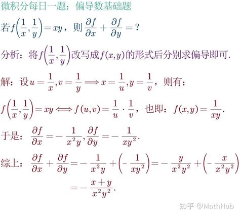 微积分每日一题4 26：偏导数基础题 知乎