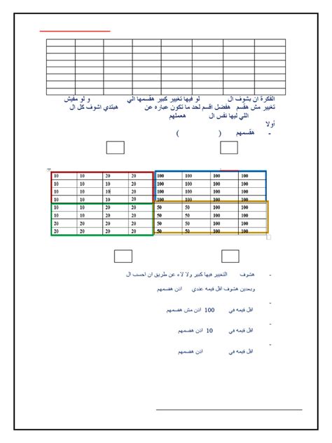 Region Segmentation Pdf