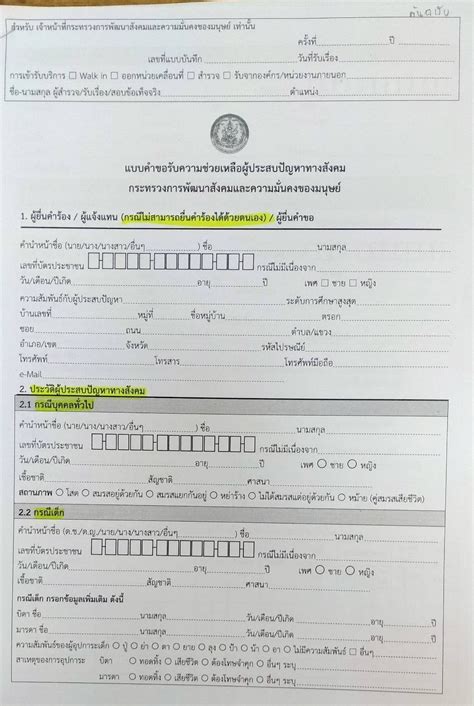 กองสวัสดิการสังคม เทศบาลตำบลท่ายาง