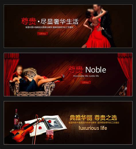 淘宝天猫时尚活动宣传海报PSD素材 爱图网
