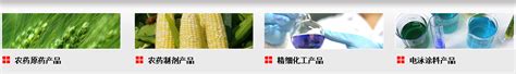 哒嗪硫磷三唑磷毒死蜱二嗪磷乙羧氟草醚三氟羧草醚嘧霉胺嘧霉胺 安徽省池州新赛德化工有限公司
