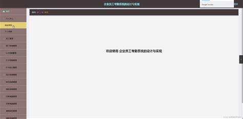 Java企业员工考勤系统的设计与实现ssm框架毕业设计基于javassm企业人事考勤管理系统 Csdn博客