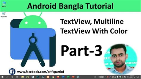 android development bangla tutorial textview multiline textview with color part 3 youtube