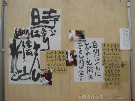 第四届中国美术学院平面艺术节之杉崎真之助字体工作坊作品展 艺术中国