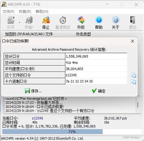 2024青少年ctf擂台挑战赛round1 ctfer revenge csdn博客
