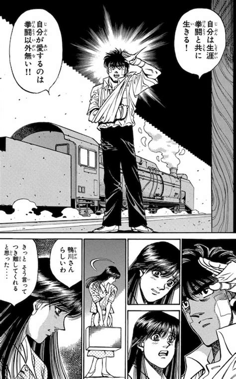漫画 アニメ名言bot on Twitter 自分は生涯拳闘と共に生きる自分が愛するものは拳闘以外ない 鴨川