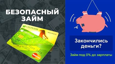 Займ онлайн Микрозаймы где лучше взять Youtube