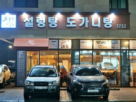 조박사소머리국밥 청라본점