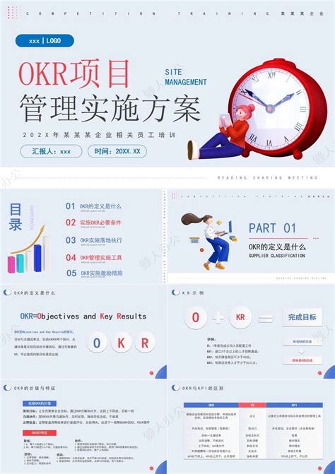 项目管理ppt模板 12 免费下载 懒人办公