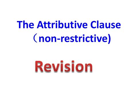 The Attributive Clauseword文档在线阅读与下载无忧文档