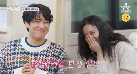 신랑수업 98회 동완 서윤 너의 감초가 되어줄께 달달 감초 커플탄생 이승철딸 이원 자녀 탐구영역 콘서트에서 같이 부를 노래 연습 네이버 블로그