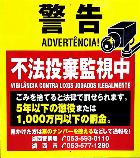 不法 Japaneseclassjp