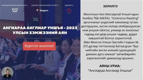 Багш нарт зориулсан танилцуулга Youtube