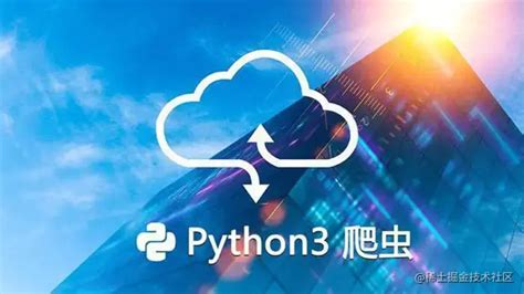 Python常用库 Python常用包大全python语言提供超过15万个第三方库，python库之间广泛联系、逐层封装 掘金
