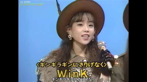 【hd画質】wink・鈴木早智子 ギンギラギンなさっちん（1989年） Youtube
