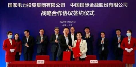 百瑞信托董事长带队拜访中金公司：服务国家电投降两金、降负债合作