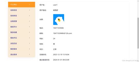 Pythondjangomysql个性化租房推荐系统 房屋租赁推荐系统 基于深度学习机器学习人工智能 基于用户的协同过滤推荐算法 爬虫