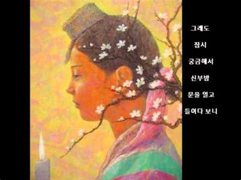가수 단야 시낭송 신부 서정주 YouTube