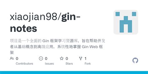 Github Xiaojian98gin Notes 项目是一个全面的 Gin 框架学习资源库，旨在帮助开发者从基础概念到高级应用，系统性地掌握 Gin Web 框架