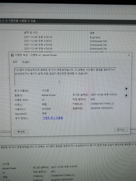 파워가 불량인가요 파워서플라이 퀘이사존