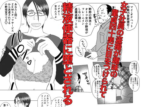 【無料あり】派遣精液便器♡小野垣宣子 Act 1 君をオカズにしてあげる Hitomi Raw 【無料あり】