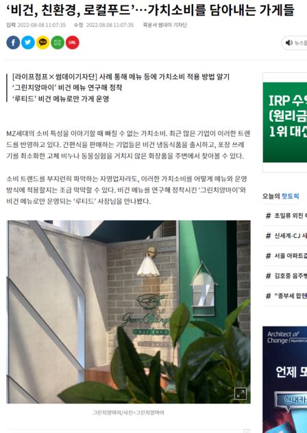 ‘비건 친환경 로컬푸드가치소비를 담아내는 가게들 Some 대학생연합경영컨설팅학회