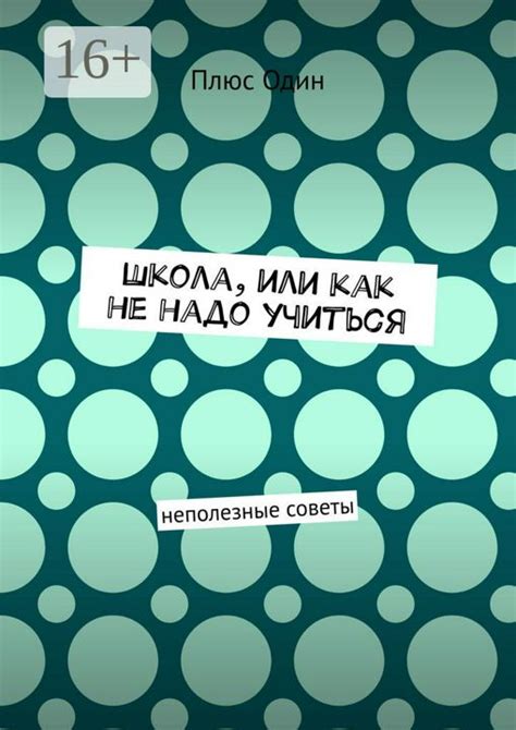 Рабочий лист Математика 2 класс Тема Единицы измерения длины Рабочие листы скачать на