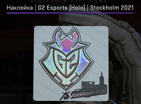 Наклейки КС ГО 2021 мажор – капсулы с наклейками PGL Major Stockholm ...